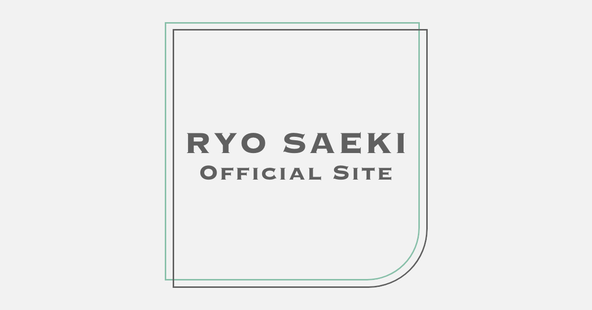 FC限定 SAEKI RYO ファンクラブ開設2周年記念 1on1 talk event を開催決定!!! | 佐伯亮OFFICIAL SITE